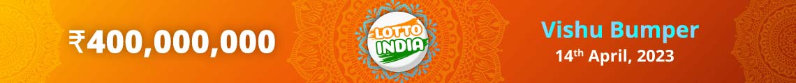 Lottery Results | India